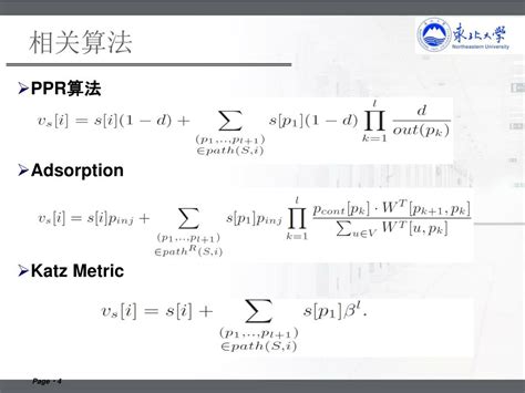 Ppt Fast Top K Path Based Relevance Query On Massive Graphs