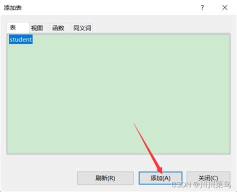 Sqlsever2019sql视图的创建与修改sql修改视图 Csdn博客 Sqlsever2019sql视图的创建与修改sql修改视图 Csdn博客
