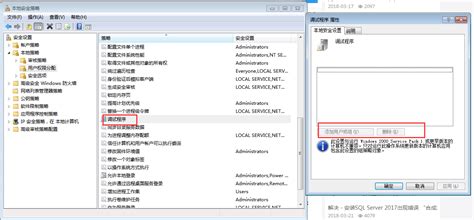 设置账户权限 规则失败 sqlserver 2012 sqlserver 2014 zzzp0755 博客园