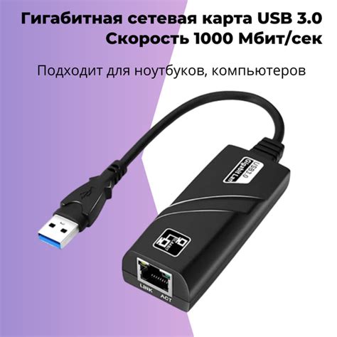 Сетевая карта Ethernet адаптер переходник Usb 3 0 Lan Rj45 100 1000