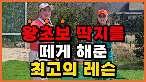 파크골프 레슨 라운드 하실 때 이 한 가지는 꼭 생각하세요 Youtube