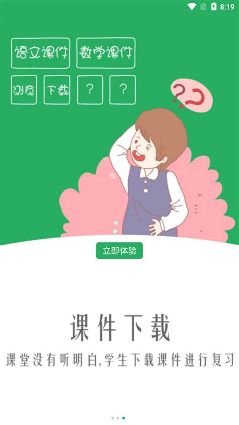 掌上校园app下载官方版 掌上校园服务平台下载v87 安卓版 乐游网软件下载