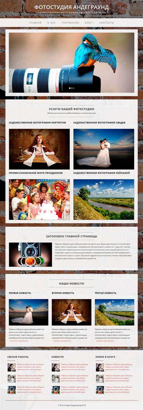 Создание сайта на Wordpress с нуля Front End