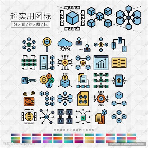 区块链设计图其他图标标志图标设计图库昵图网