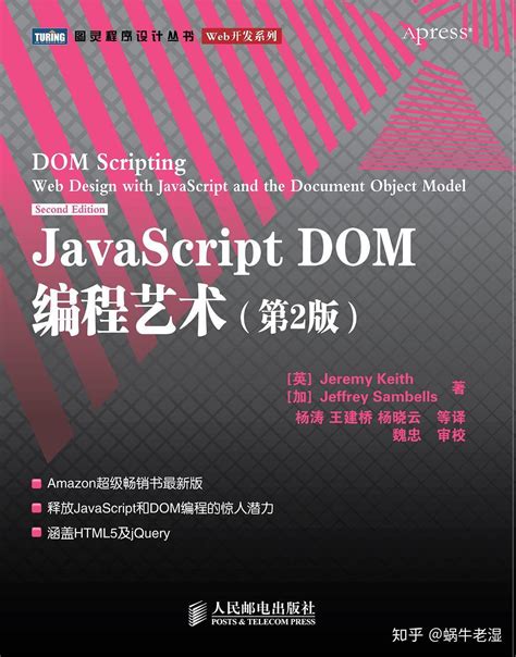 前端必备javascript书籍测评含红宝书和绿皮书 知乎
