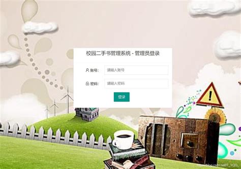 基于ssm的校园二手书管理系统 基于java的二手平台代码 二手商城系统下载校园二手 代码下载 Csdn博客