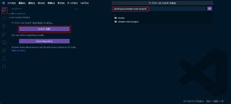 Docker ReactVSCodeでReactのコンテナ開発を行う SCRAWLED TECH BLOG