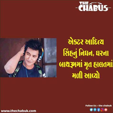 એક્ટર આદિત્ય સિંહનું નિધન ઘરના બાથરૂમમાં મૃત હાલતમાં મળી આવ્યો