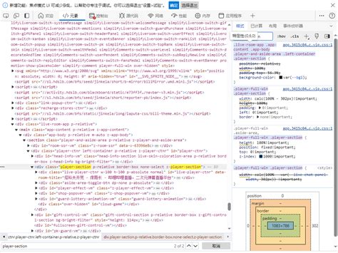 直播间侧边栏自适应异常 · Issue 4387 · The1812bilibili Evolved · Github