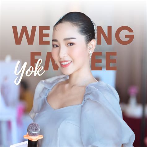 พิธีกรงานมงคลสมรส นายพิธีหงส์หยก สุพัตรา