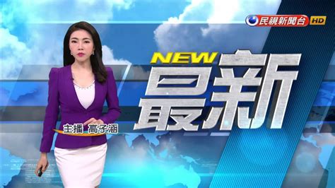 宜蘭警擴大臨檢掃蕩不法 查獲20名不法份子 民視新聞影音 Line Today
