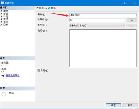 Sql日志太大？教你一键清理 轻识