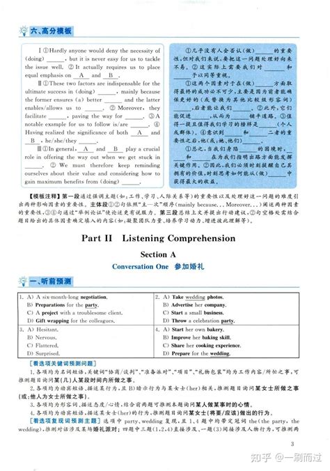 2019年6月英语六级考试真题及解析（全3套） 知乎