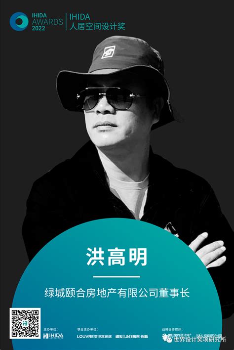 IHIDA人居空间设计奖 深圳艾拓文化传播有限公司 建筑业设计奖项代理第一站