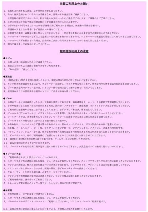 磐梯町ふれあいセンター