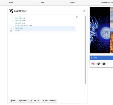 科学上网工具 clash转v ray 自带格式验证 订阅转换 可对节点去重 生成订阅链接 clash 二维码