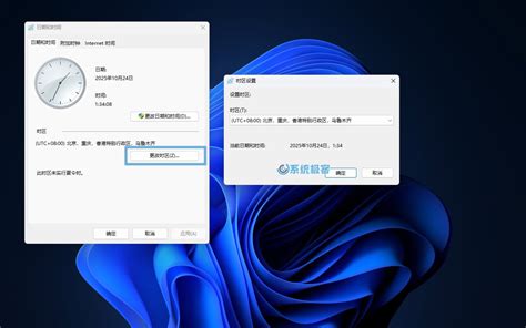 Windows 11 时区设置：5 招轻松驾驭时区手动和自动变更 系统极客