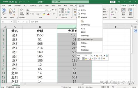 这样设置excel金额大写自动转化！ 知乎