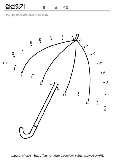 어린이 숫자점잇기 놀이 Dots Sheets Dots Umbrella