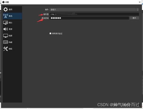obs 插件推流以及日志模块 obs streamlink插件 csdn博客