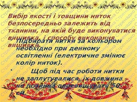 5 клас НУШ Проєкт 5 ВИШИТІ ДРІБНИЧКИ НА ПОДАРУНОК серветка Урок 2 Добір конструкційних