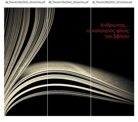 Εκφραση Εκθεση για το Εκφραση Εκθεση για το Λύκειο