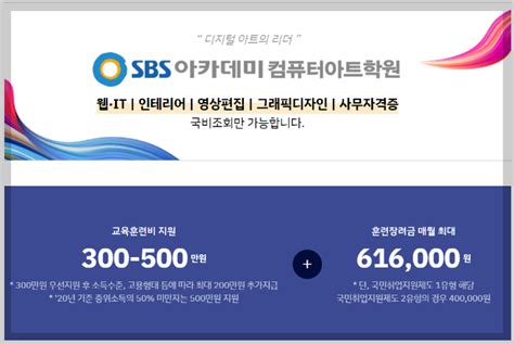 국비지원무료교육 종류 신청방법