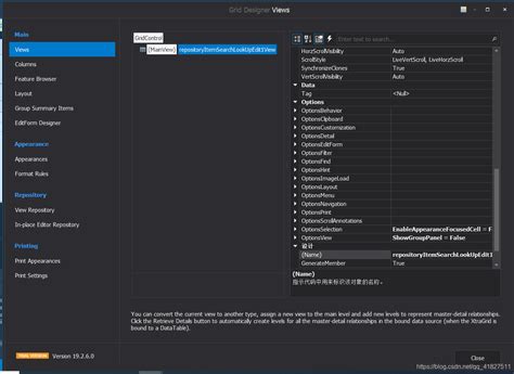 Gridcontrol中添加repositoryitemsearchlookupedit Csdn博客