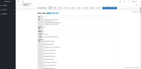 基于springboot Layuiadmin 构建的单体后台管理系统，含详细使用说明 Csdn博客