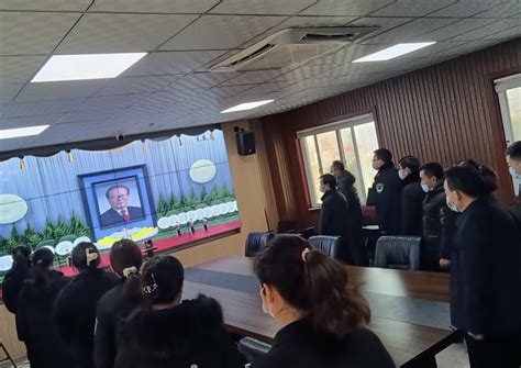 杜集区司法局集中收听收看江泽民同志追悼大会现场直播杜集区人民政府