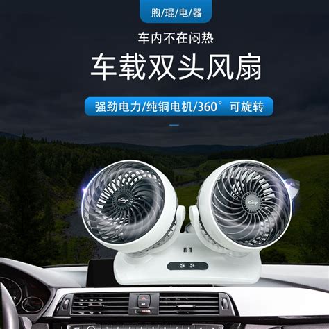 【2023夏季】車用自動搖頭風扇強力風扇usb接口24v車用風扇貨車12v暴力風扇6寸 Wada 蝦皮購物