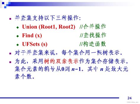 数据结构与算法要点总结（6）：集合、并查集、字典、散列表（哈希表）有序顺序表的代价 Csdn博客