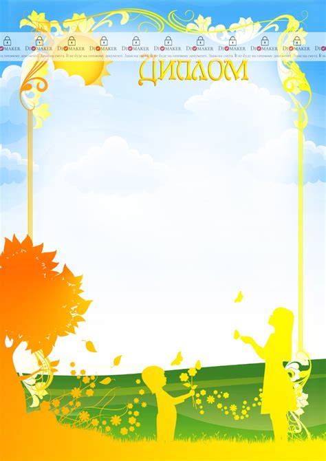 Шаблон диплома 145 Dimaker Шаблони Диплом