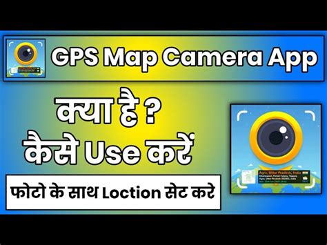 GPS Map Camera App Kaise Use Kare How To Use GPS Map Camera 49 OFF