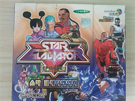 스타 글래디에이터 추억의 게임 갤러리