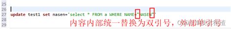 高级dba教你达梦8数据库更新语句包含单引号双引号引起转义字符执行失败解决方法全网唯一达梦转义字符 Csdn博客