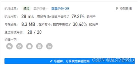 Leetcode 209 长度最小的子数组——go语言实现