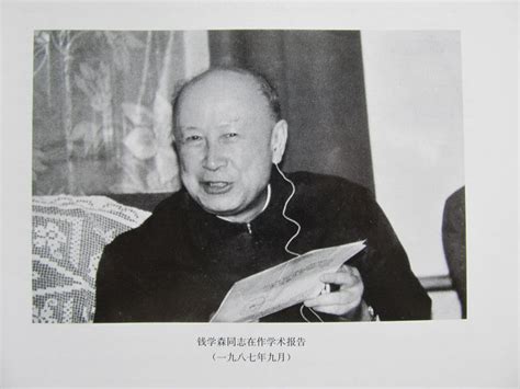 Qian Xuesen Hsue Shen Tsien 钱学森 Professor S A E Miller Phd