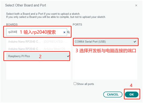 Arduino开发环境搭建 Bearpi Pico Rp2040 小熊派bearpi