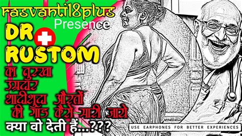 Dr Rustom Advice Mature Married Women Over 45 Plus Anal Desires