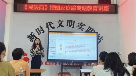 【巾帼普法乡村行】揭阳市妇联开展《民法典》婚姻家庭篇普法专题讲座妇女法律活动