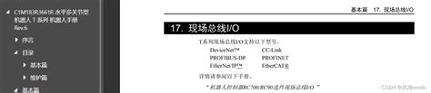 Epson机器人发送fins Tcp 命令读写欧姆龙plc数据fins Tcp每发一次需要重连 Csdn博客