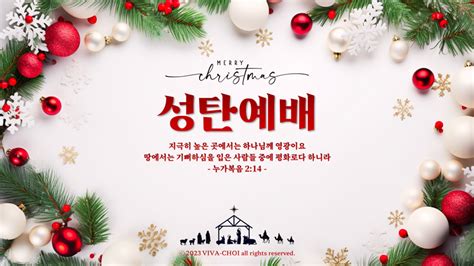 성탄절 Ppt Vol 06