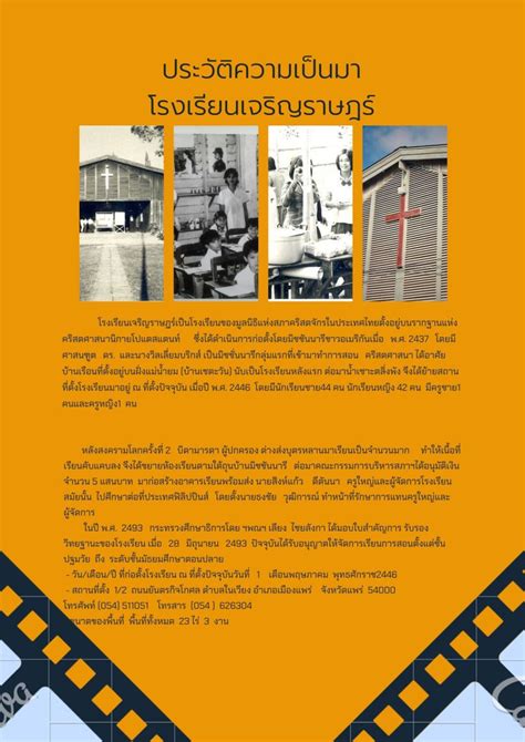 ประวัติความเป็นมา