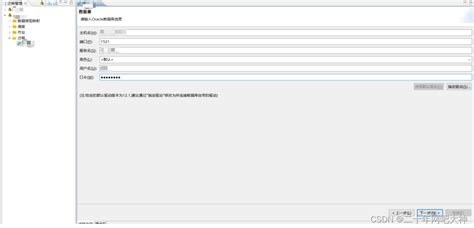 Oracle数据库切换达梦数据库配置步骤详解oracle转达梦 Csdn博客 Oracle数据库切换达梦数据库配置步骤详解oracle转达梦 Csdn博客