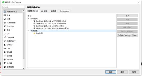 Qt5152配置android后，创建android项目出现以下错误 Csdn社区