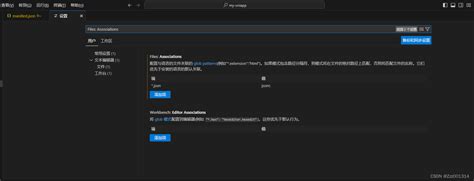Vscode 可以实现json文件注释vs Code Json文件 支持 注释 Csdn博客