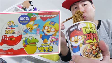 뽀로로 킨더조이 가면마스크 장난감 개봉하고 뽀로로 짜장면 먹방했어요 훈토이tv Youtube