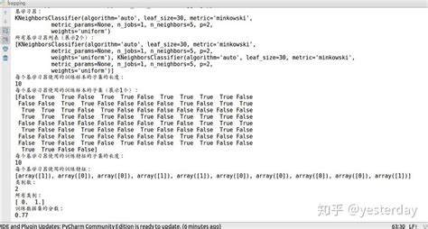 Scikit Learn学习笔记（7） 集成学习 知乎