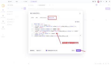 Apifox建立数据模型apifox数据模型 Csdn博客